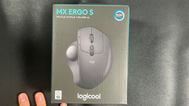 新型MX ERGO SとMX ERGOの違いとは？使用感レビュー - けーたのガジェ部屋